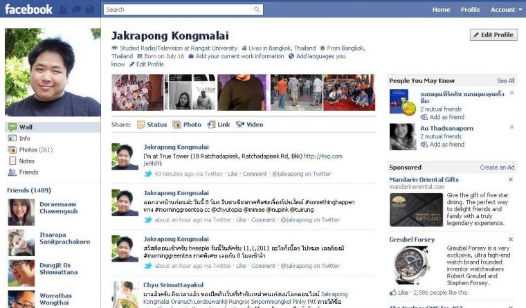Facebook ย้ายผู้ใช้ทั้งหมดไป Profile Page อันใหม่แล้ว • Thumbsup