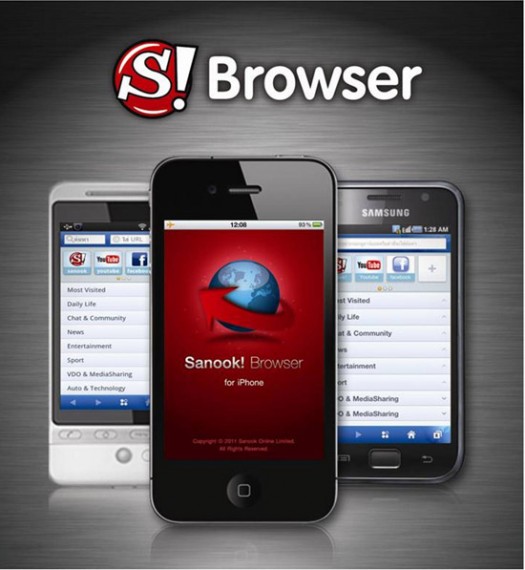 Sanook! เปิดตัว Sanook! Browser สำหรับ smartphone • Thumbsup