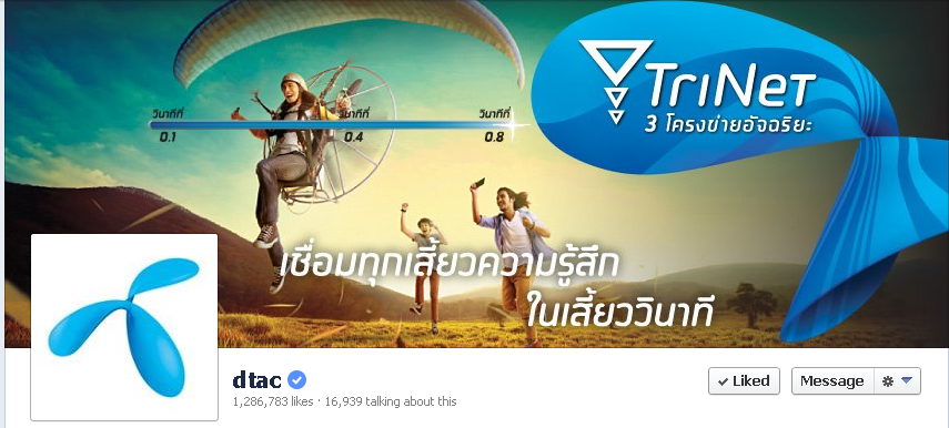 Facebook เพิ่มการยืนยันว่าเป็นตัวจริงด้วย Verified Pages และ Verified Profiles • Thumbsup