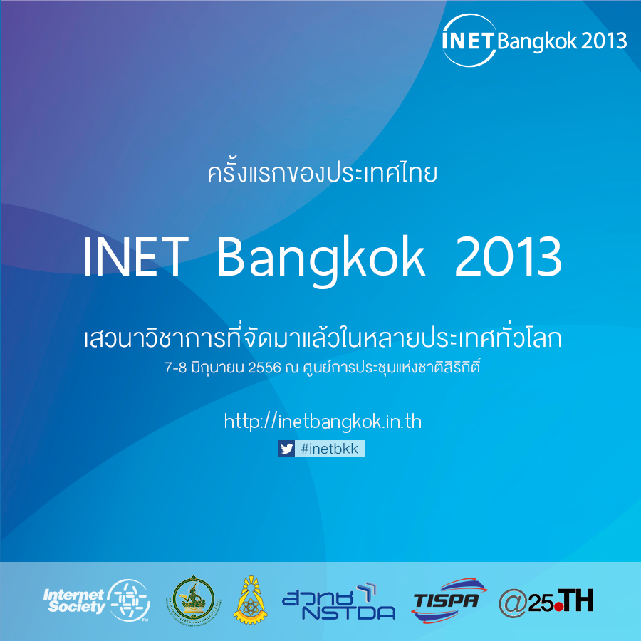 INET Bangkok 2013: อินเทอร์เน็ตพลังแห่งการสร้างสรรค์ • Thumbsup