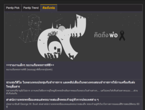 Pantip.com ครบรอบ 20 ปี เปิดพื้นที่พิเศษ “Tab คิดถึงพ่อ” พร้อมเปิดตัว ...