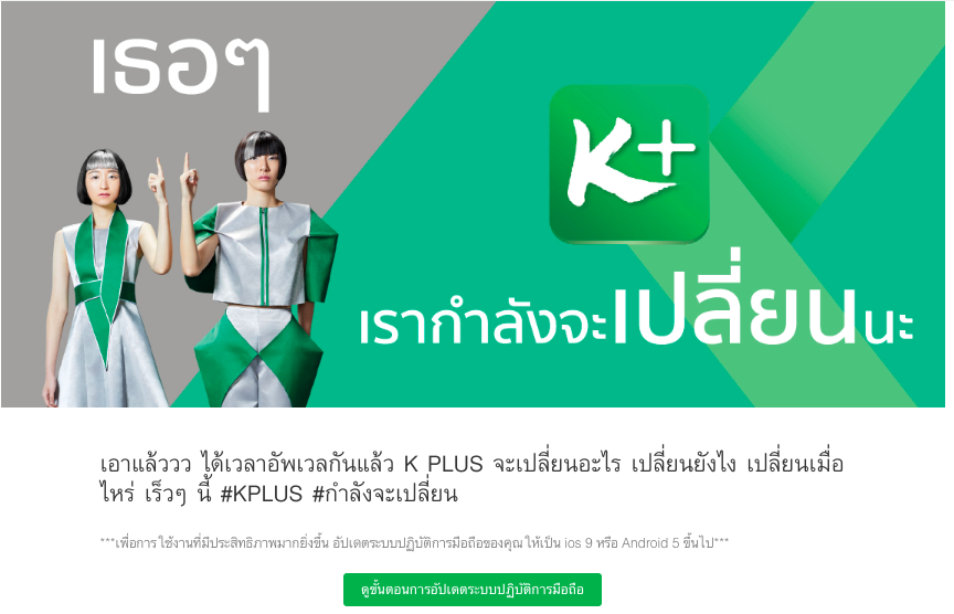 K Plus เปลี่ยนโลโก้ใหม่เอาใจนักช้อปให้ใช้งานง่ายขึ้น