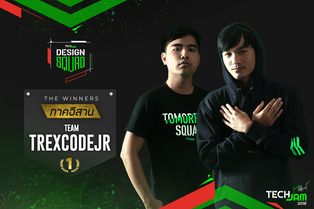 สุดยอด 3 ทีมภาคอีสานพร้อมบทสัมภาษณ์ผู้ชนะ จากการแข่งขัน TechJam 2018 • Thumbsup