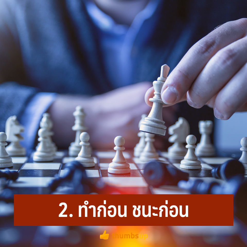 Realtime Content เครื่องมือสื่อสารหรืออาวุธสังหาร • Thumbsup