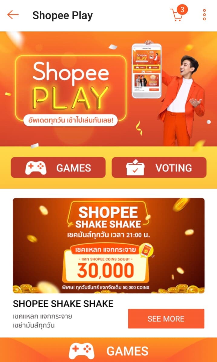 สำรวจฟีเจอร์เจ๋งๆ กระตุ้นยอดขาย จาก E-Commerce เจ้าใหญ่ • Thumbsup