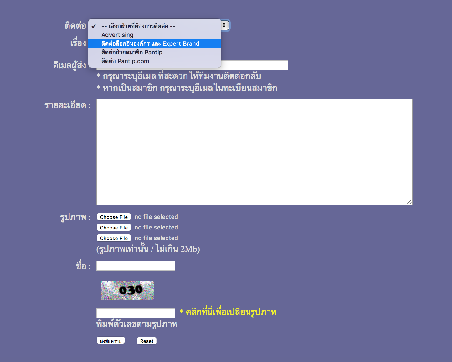 Pantip 101 : พื้นฐาน pantip.com สำหรับนักการตลาด และนักธุรกิจหน้าใหม่ • Thumbsup