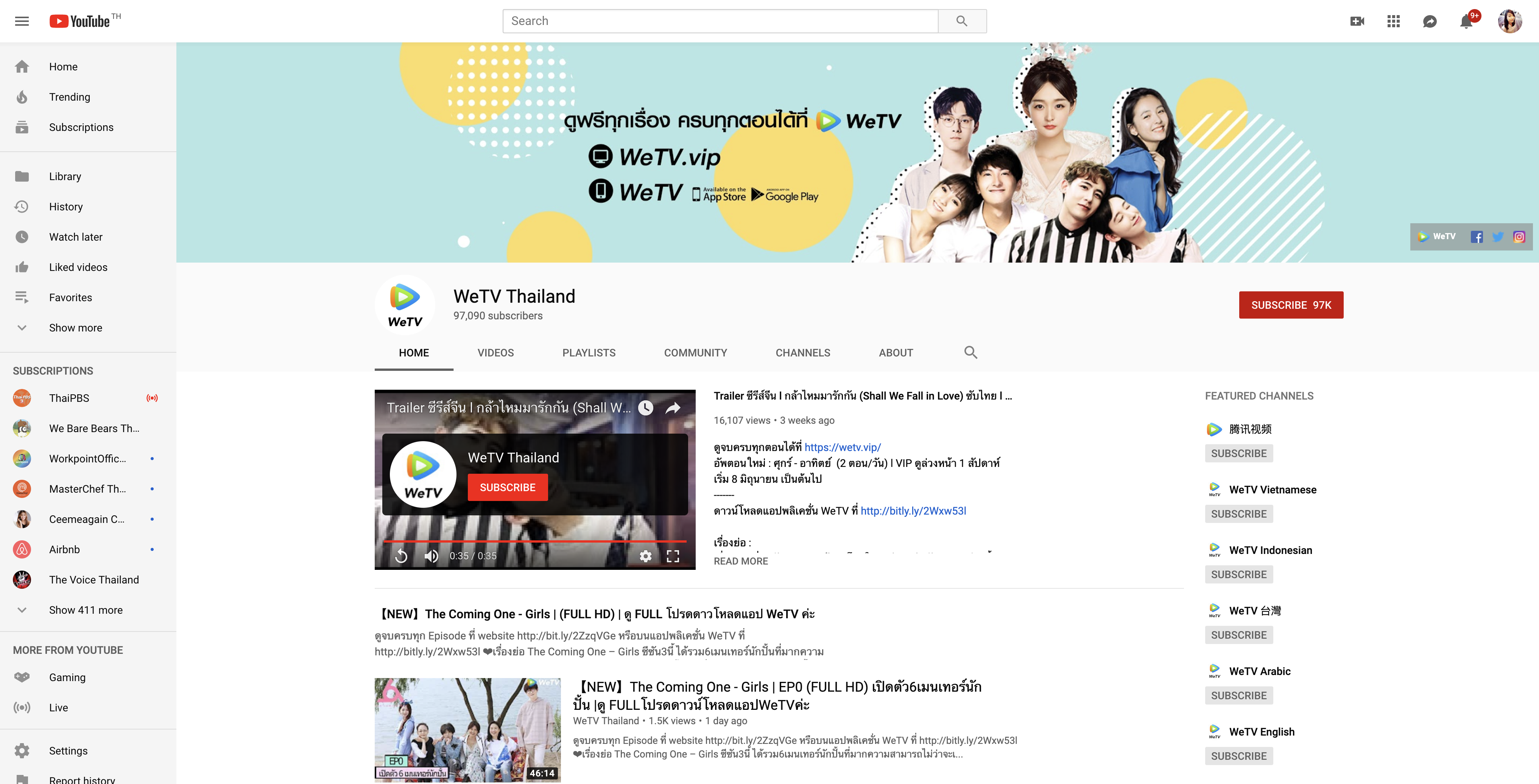 ทีมเทนเซนต์ มั่นใจ We TV ลงสนาม OTT ชูคอนเทนต์จีน ฐานแฟนคลับพร้อมจ่ายเพียบ | techfeedthai