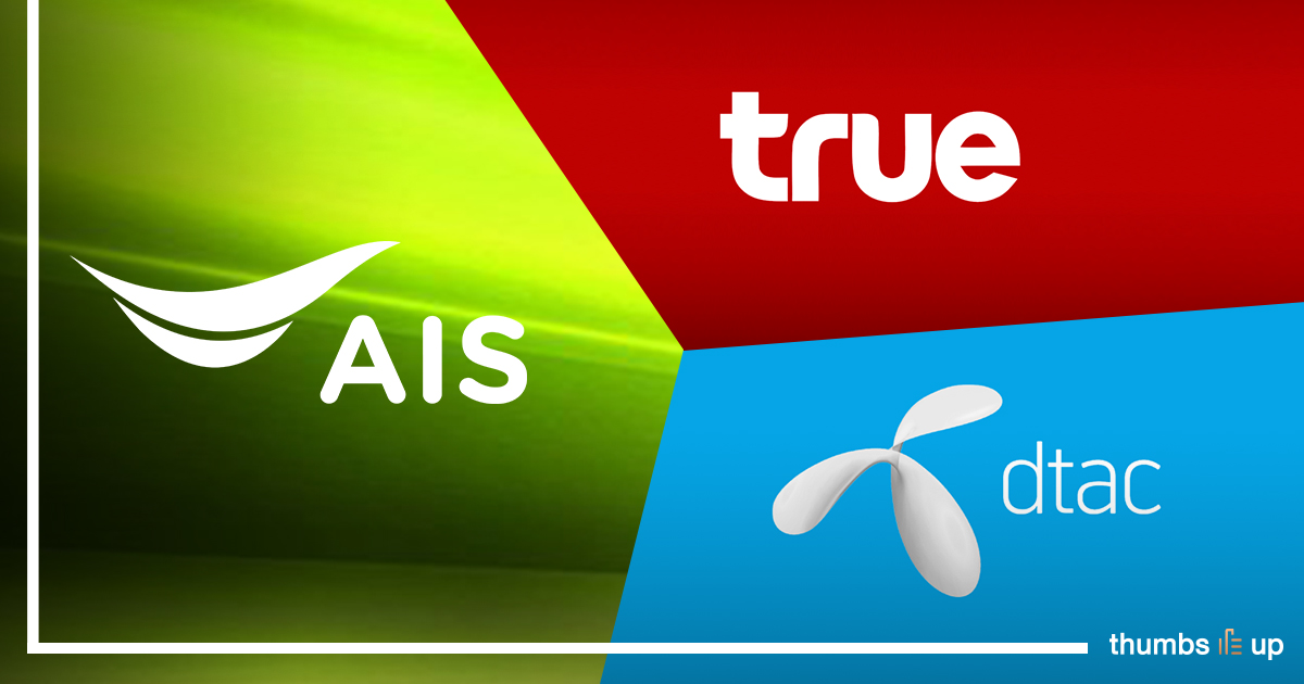 AIS, dtac และ True เข้ารับใบอนุญาต 700 MHz ตามคาด • Thumbsup