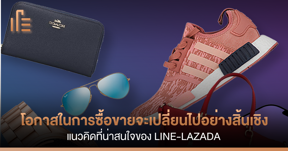 โอกาสในการซื้อขายจะเปลี่ยนไปอย่างสิ้นเชิง แนวคิดท่ีน่าสนใจของ LINE ...