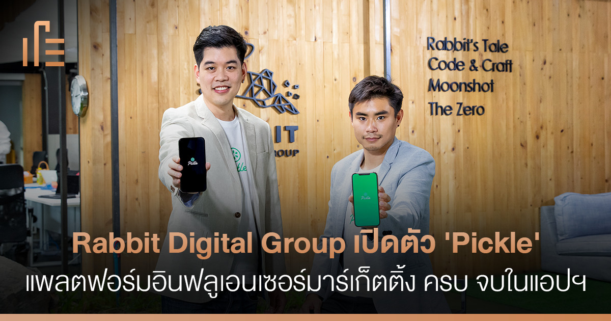 Rabbit Digital Group เปิดตัว 'Pickle' แพลตฟอร์มอินฟลูเอนเซอร์ ...