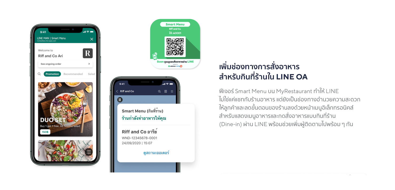 LINE เปิดตัว MyRestaurant ต่อยอดแพลตฟอร์ม ช่วยร้านอาหารฝ่าวิกฤต • Thumbsup