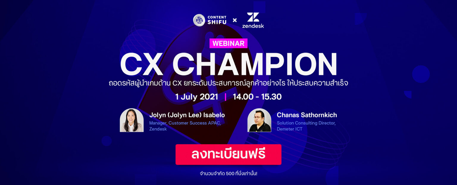 มาเรียนรู้กับ “CX Champion” ถอดรหัสผู้นำเกมด้าน Customer Experience ...