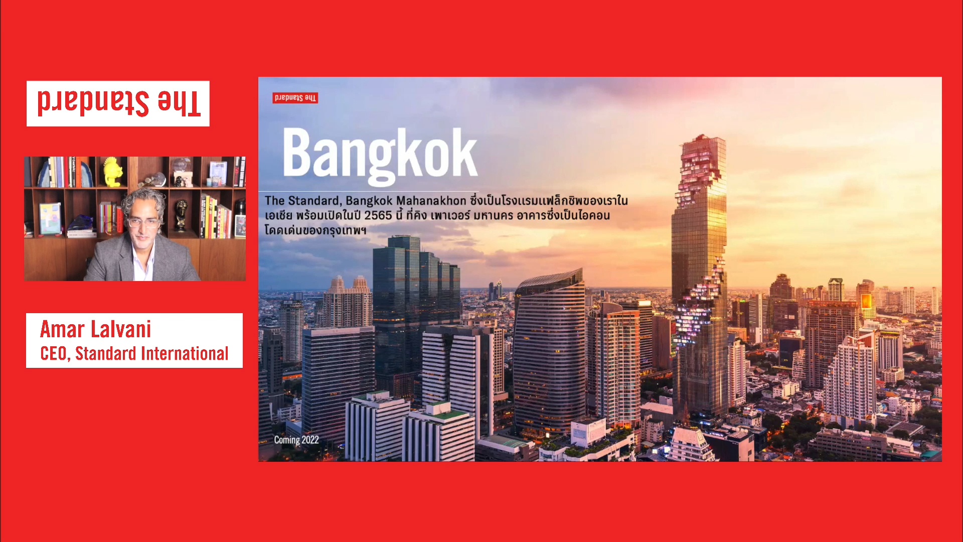 The Standard เตรียมเปิดโรงแรมแฟล็กชิพในไทย พร้อมเปิดให้บริการที่หัวหิน ...
