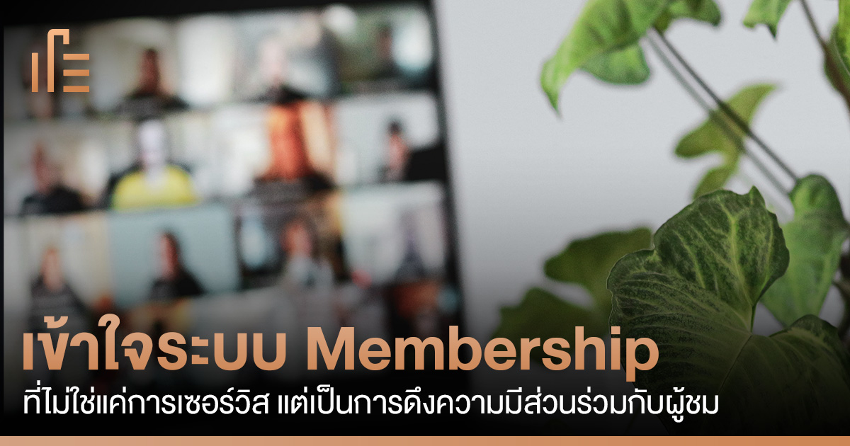 เข้าใจระบบ Membership ของ Youtube ที่ไม่ใช่แค่การเซอร์วิส แต่เป็นการดึง ...