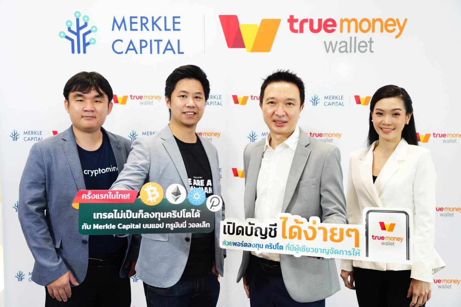 Merkel Capital joins hands with TrueMoney to launch crypto investment ...
