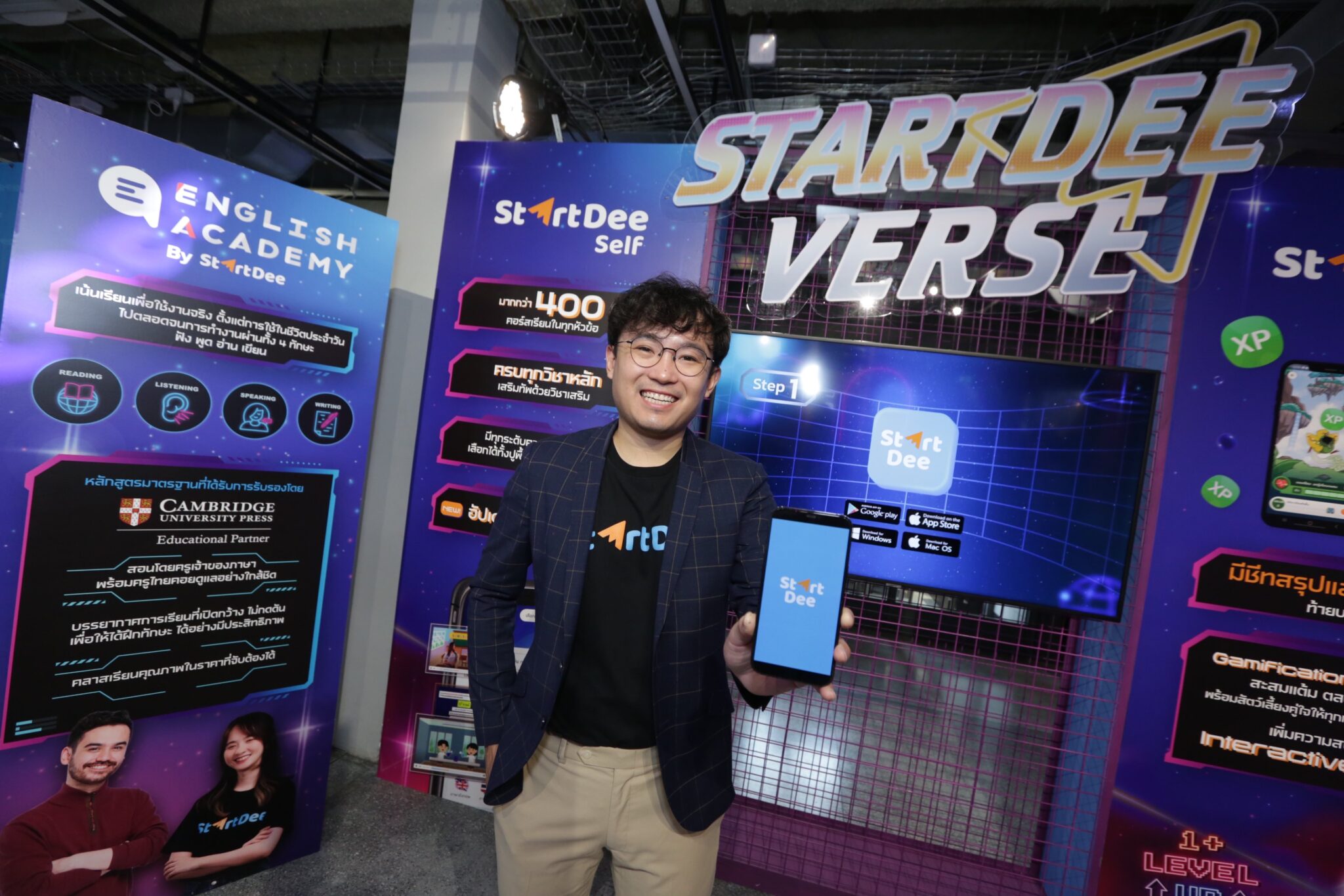 StartDee ปักธงยกระดับสู่ Super App แอปเรียนออนไลน์ ดึง “บิวกิ้น-นาน่า” พรีเซนเตอร์ • Thumbsup