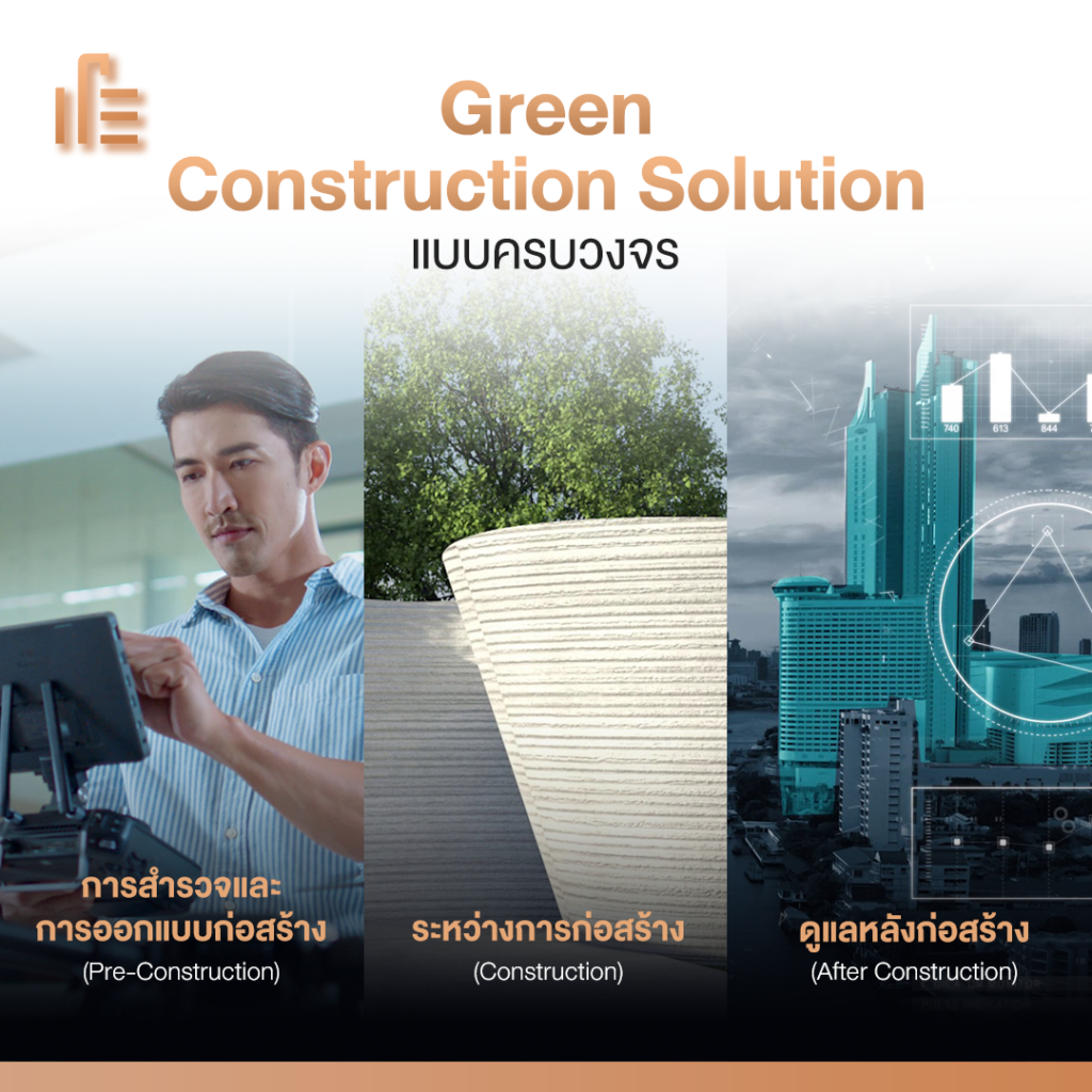 “CPAC Green Solution”, a leading provider of comprehensive construction solutions with ...