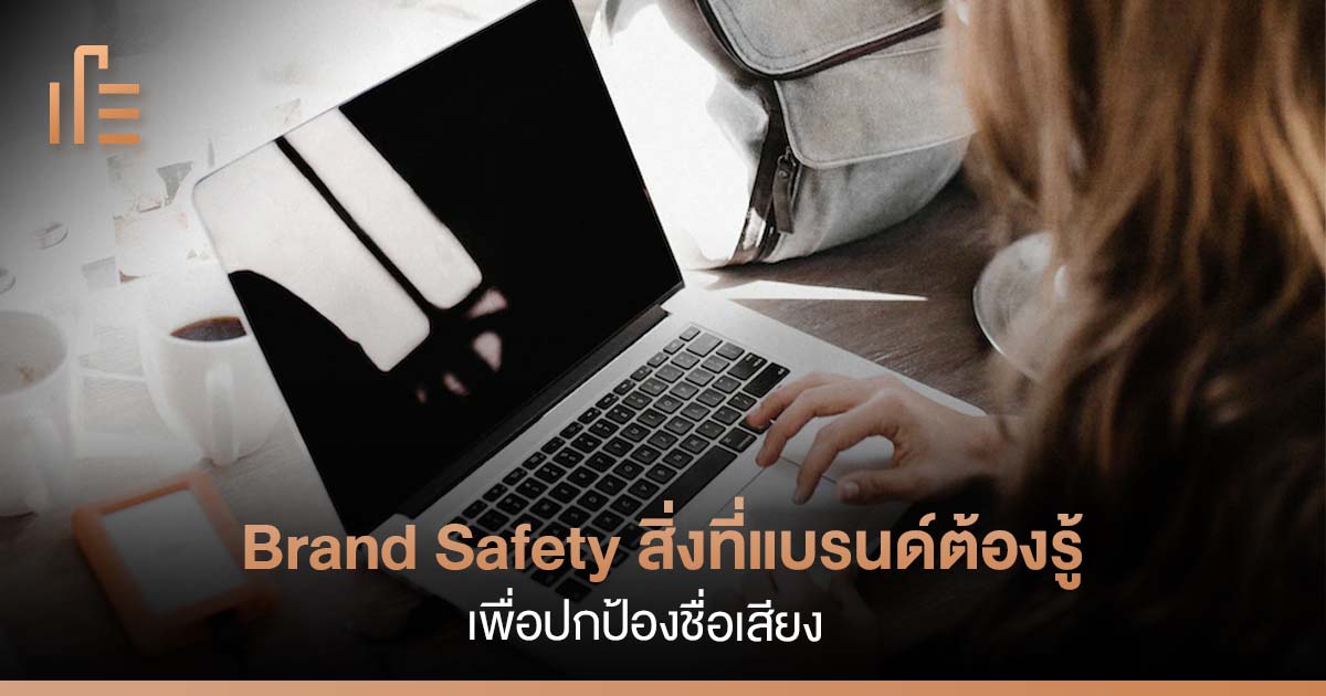 Brand Safety สิ่งที่แบรนด์ต้องรู้เพื่อปกป้องชื่อเสียง • Thumbsup