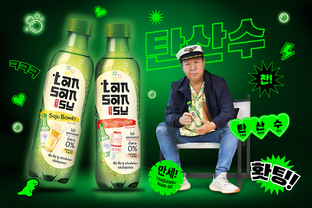 [NEWS] TanSanSu โคเรียนโซดาแบบไร้แอลกอฮอลล์ เครื่องดื่มใหม่ที่ช่วย ...