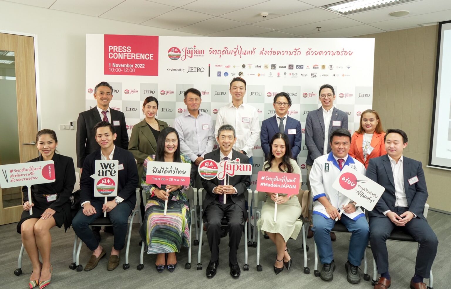 JETRO launches campaign "[ Made in JAPAN ] Authentic Japanese ...