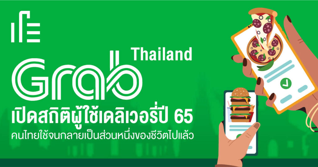 Grab Thailand เปิดสถิติผู้ใช้เดลิเวอรี่ปี 65 คนไทยใช้จนกลายเป็นส่วน ...