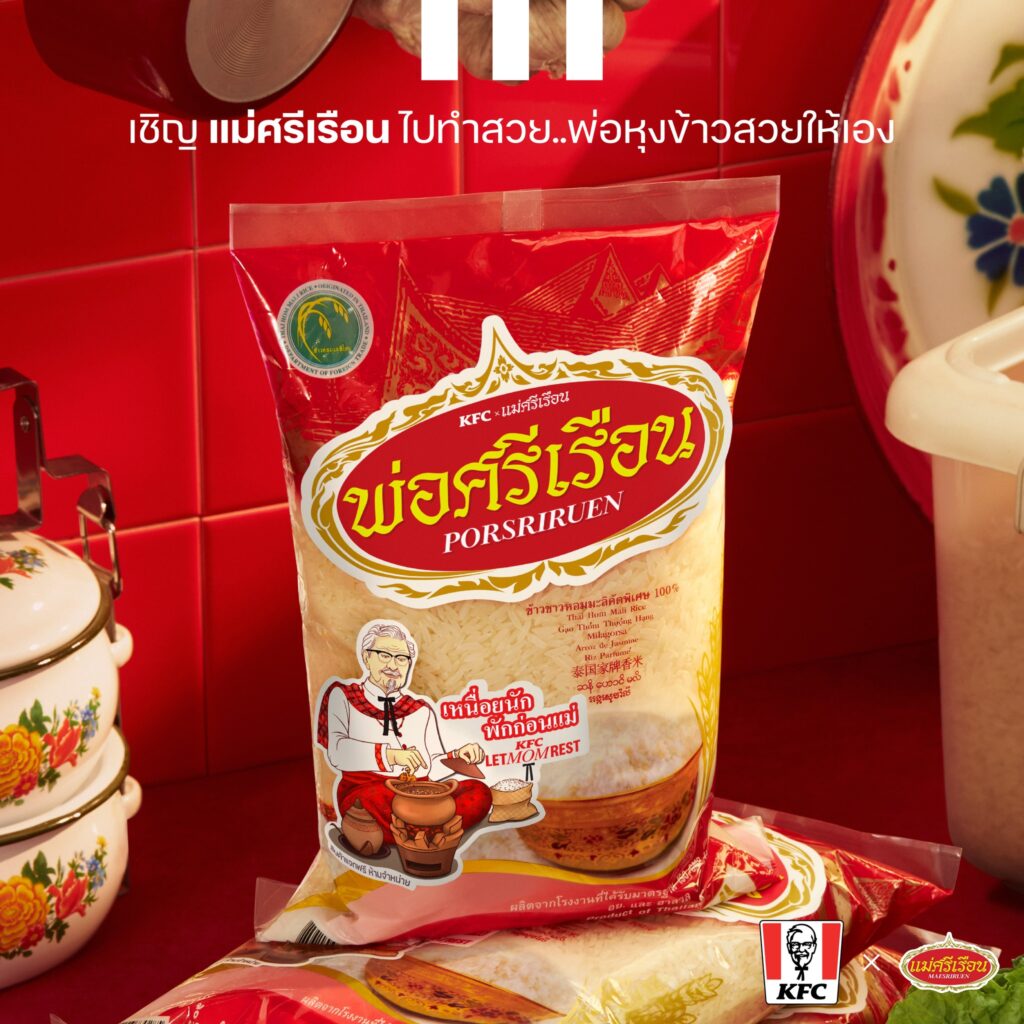KFC ออกแคมเปญวันแม่ 'Let Mom Rest' เพื่อสะท้อน 'งานบ้านเป็นงานของทุกคน' • Thumbsup